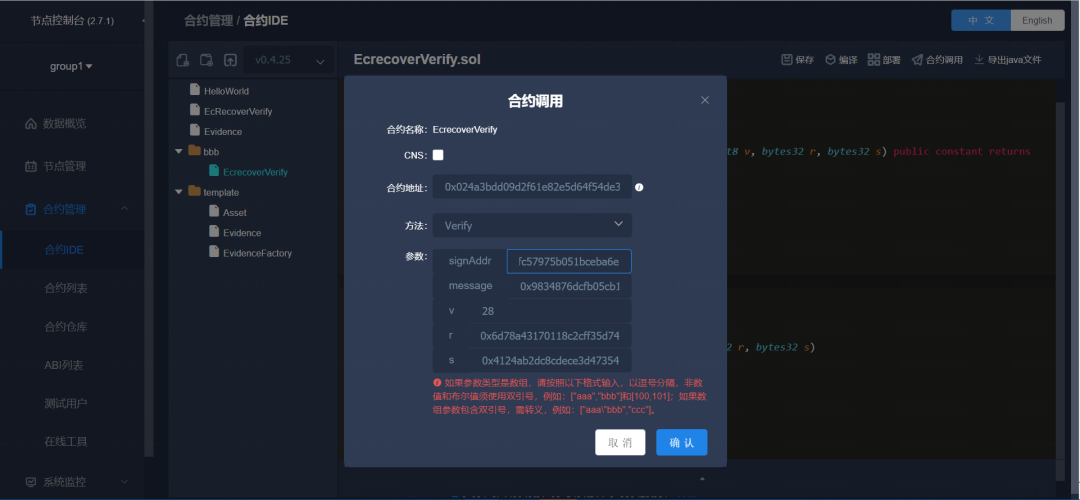 开源进展 | 区块链中间件平台WeBASE v1.4.3发布 支持合约仓库_微众区块链的博客-CSDN博客