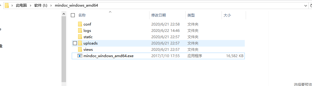 简单6步，手把手搭建MinDoc文档库-CSDN博客