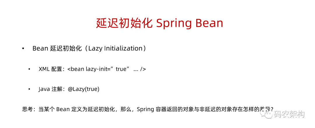 深入理解Spring中的InitializingBean接口及其用法-CSDN博客