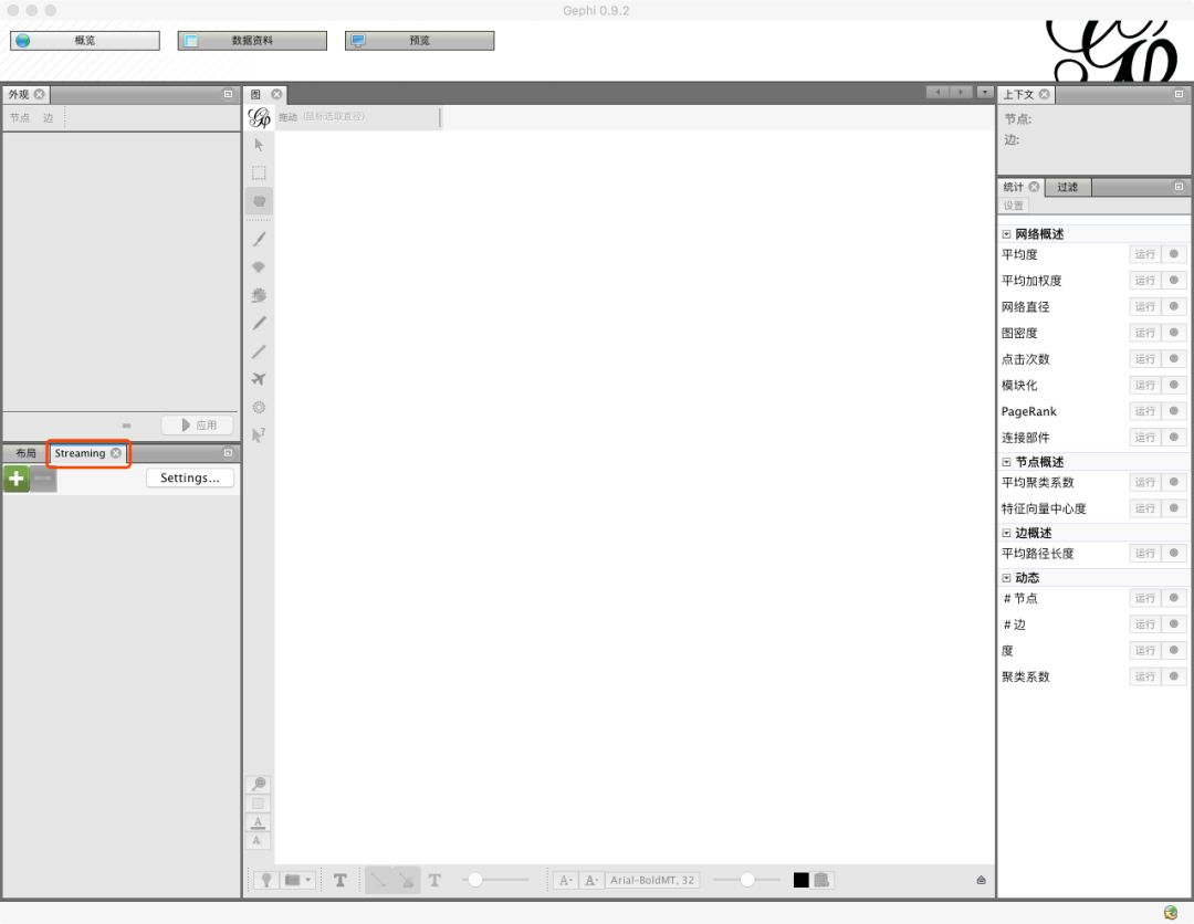 JanusGraph数据导入到Gephi的方法-CSDN博客