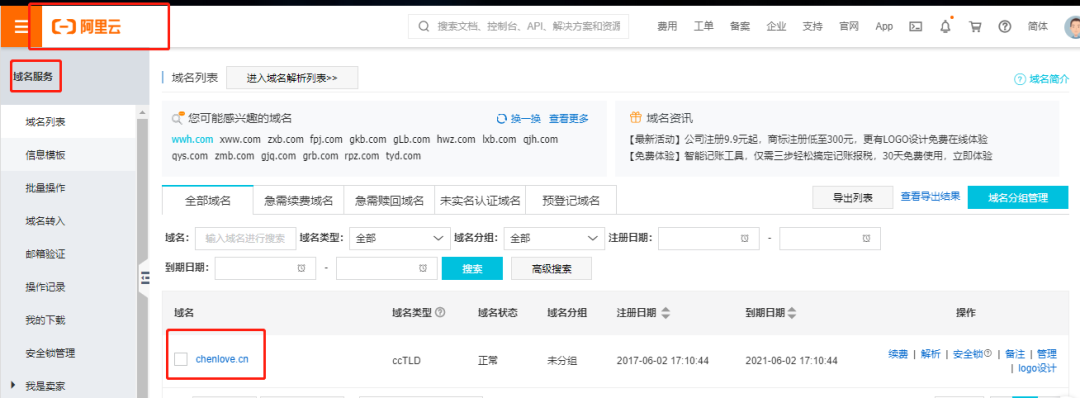 详细实战教程！部署flask网站域名访问免费证书 Csdn博客 