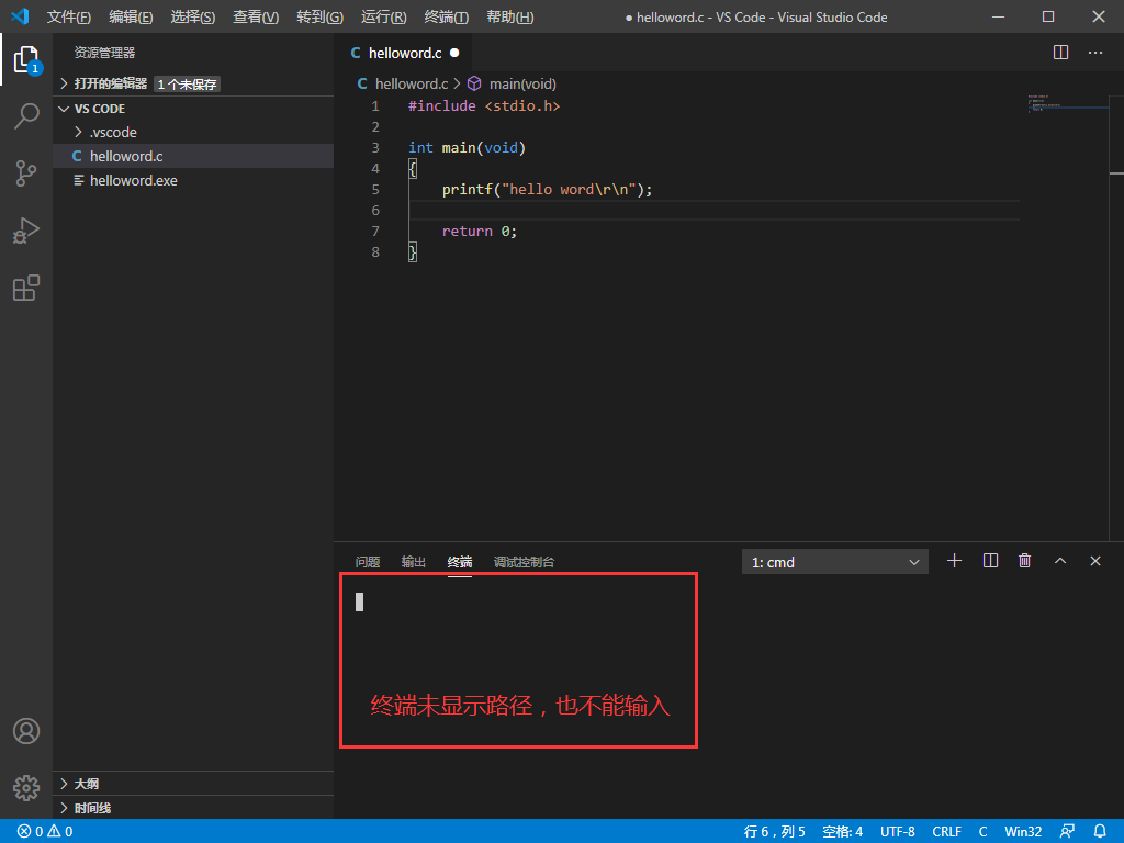 问题课堂：VS Code终端无法输入_visual studio code 无法输入字母e_轻松学长的博客-CSDN博客