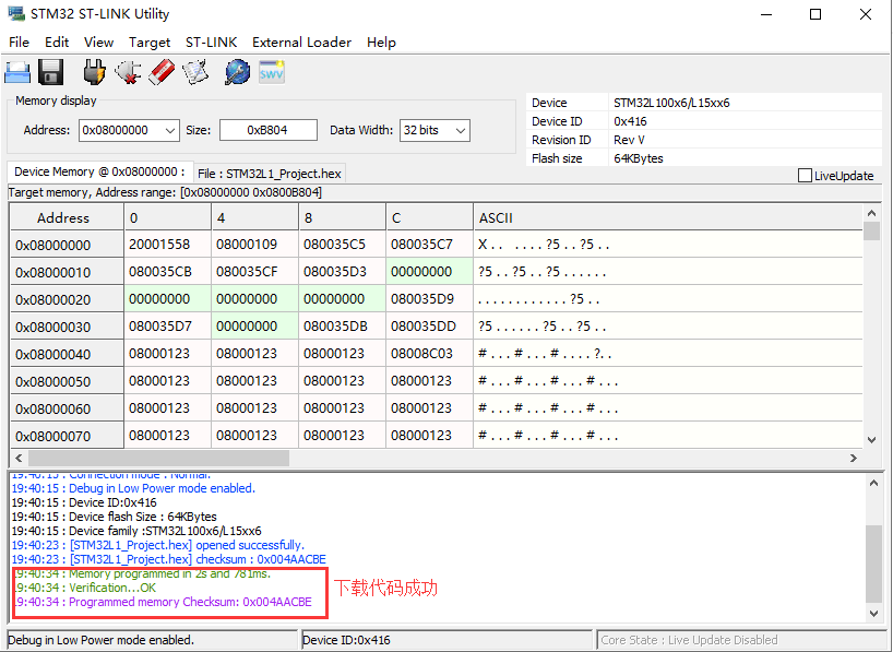STM32笔记--使用ST-Link下载hex文件_stlink utility下载-CSDN博客