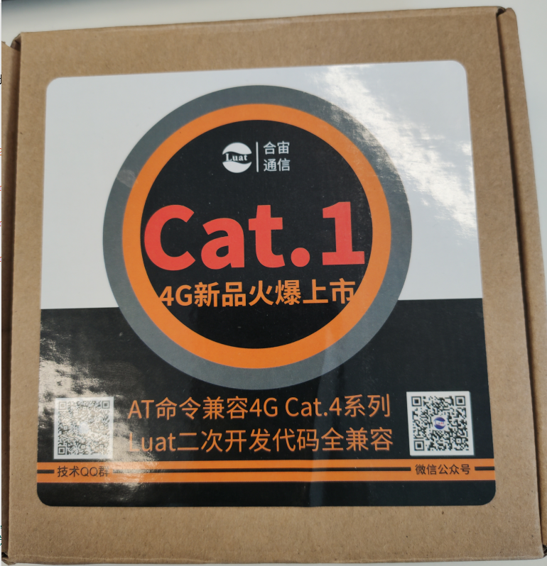 【合宙4G Cat.1入门教程】--初识Cat.1_合宙官网-CSDN博客