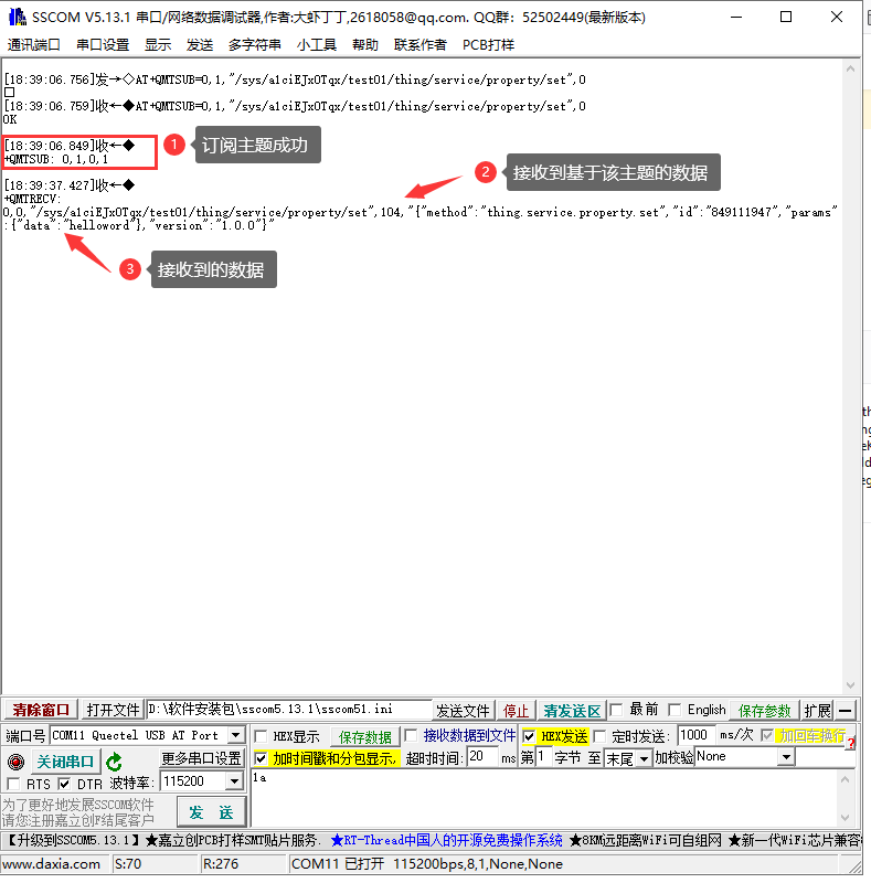 物联网基础：EC20 连接阿里云进行数据收发_quectel ec20 win7-CSDN博客