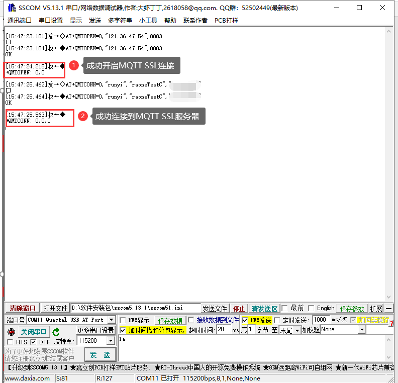 物联网基础：EC20 MQTTS连接服务器进行加密数据传输_mqtts 工具-CSDN博客