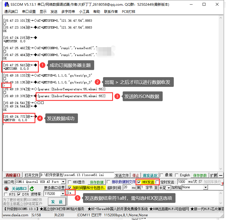 物联网基础：EC20 MQTTS连接服务器进行加密数据传输_mqtts 工具-CSDN博客