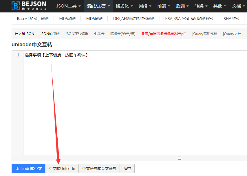 css里content使用中文乱码，以及中文转unicode怎么在css样式里使用？_css content 中文-CSDN博客