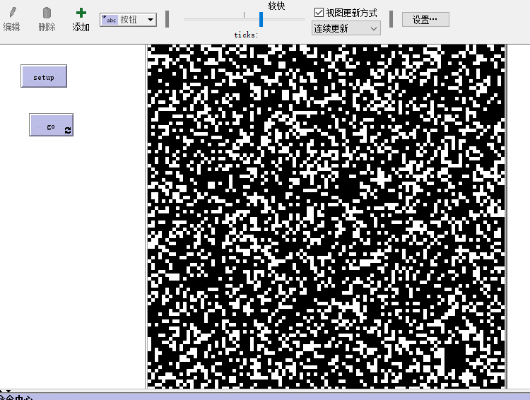 《Netlogo多主体建模入门》笔记 3_netlogo生命游戏的结果与分析-CSDN博客