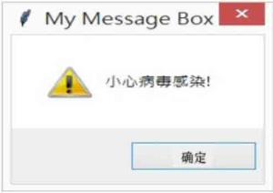 tkinter之Message与Messagebox_tk messagebox image-CSDN博客