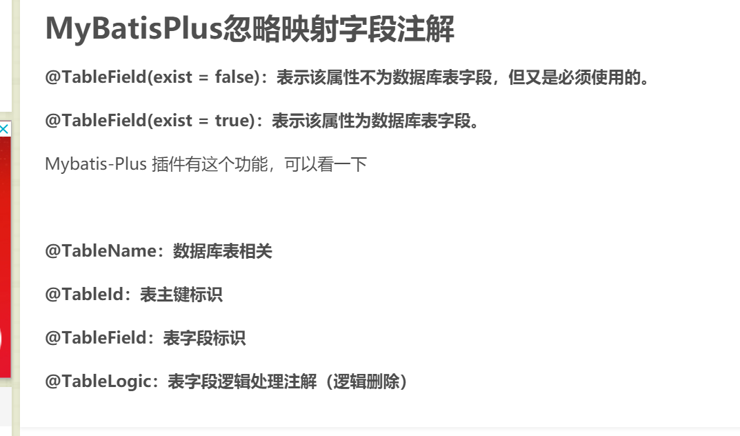 Java 实体类不被序列化，transient 注解 的使用entity 不序列化的注解 Csdn博客 