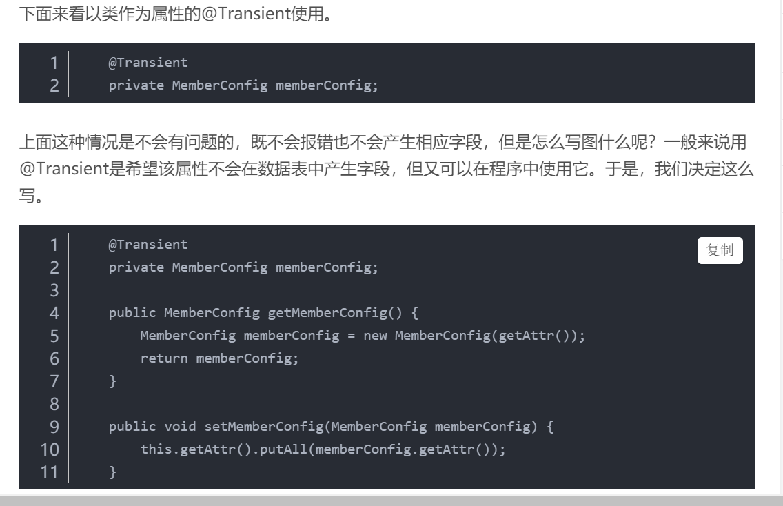 Java 实体类不被序列化，transient 注解 的使用entity 不序列化的注解 Csdn博客 