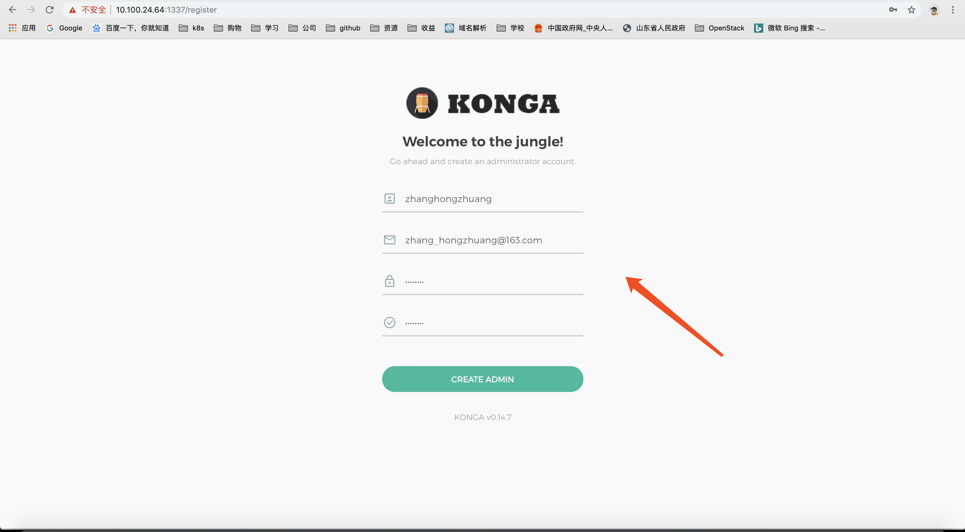 Kong网关、konga、postgresql搭建及使用_kong postgresql-CSDN博客