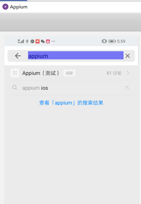 Appium Inspector使用-CSDN博客
