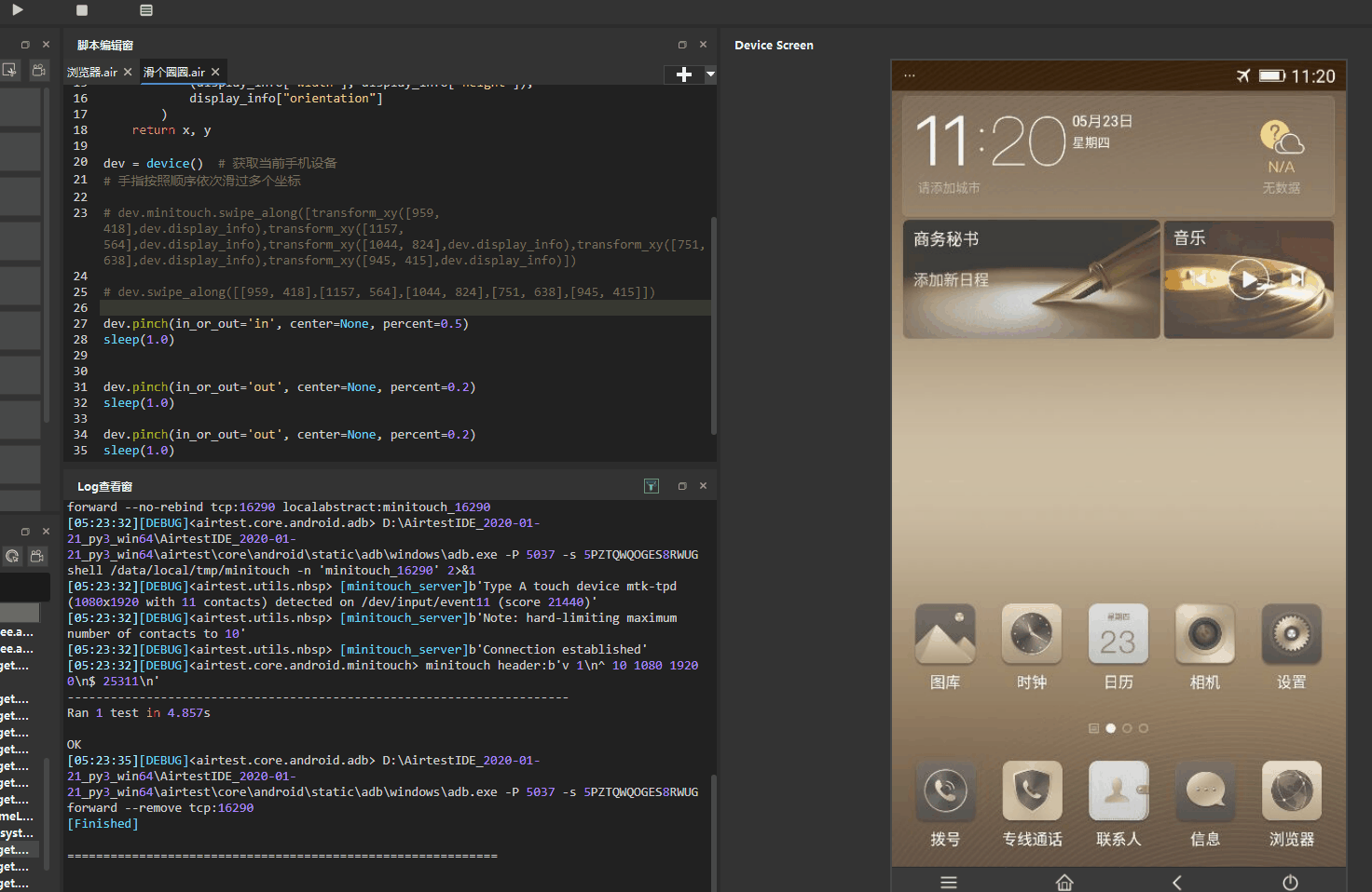 用 airtest 做滑动解锁怎么搞？其实很简单！_airtest滑块验证-CSDN博客