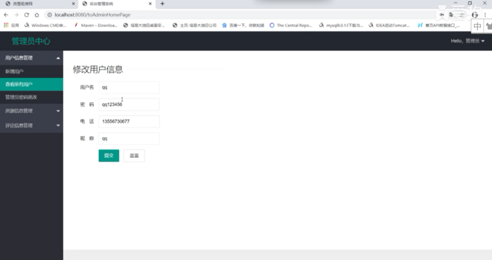 个人写的基于使用springboot开发的房屋租赁系统基于springboot房屋管理系统 Csdn博客 