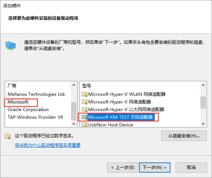 Windows上添加虚拟环回网卡_hdwwiz-CSDN博客
