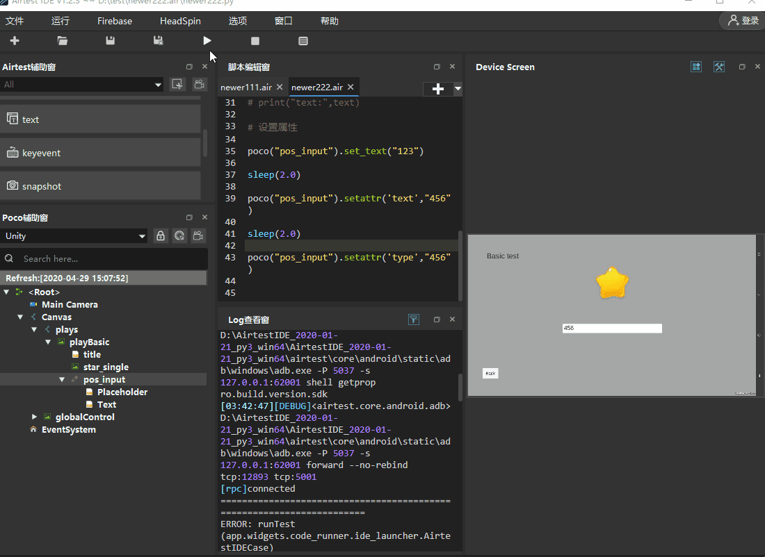 1篇文章带你了解poco的所有基本功能(含演示demo)_poco sdk demo-CSDN博客