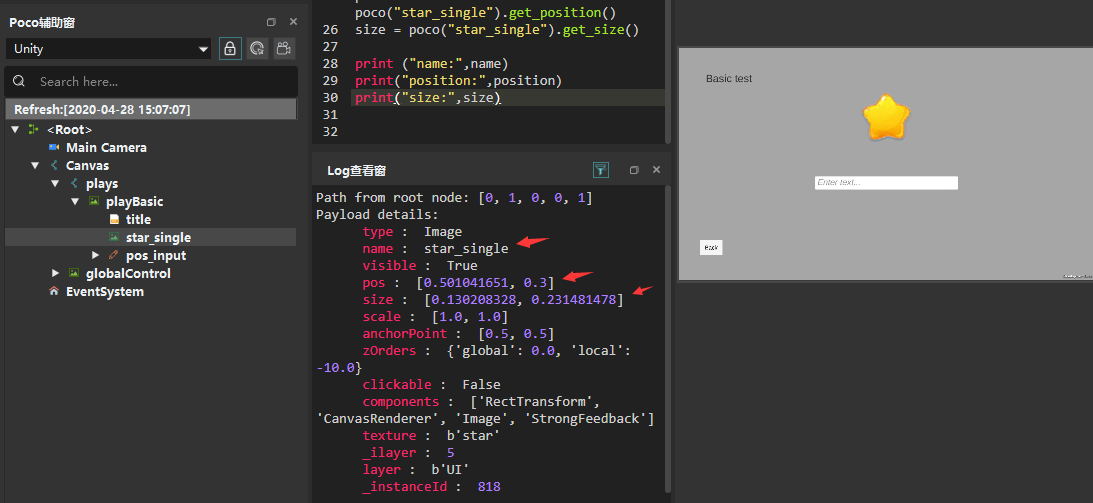 1篇文章带你了解poco的所有基本功能(含演示demo)_poco sdk demo-CSDN博客