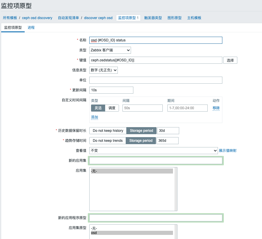 zabbix 自动发现并监控ceph osd_invalid discovery rule value: cannot parse as a ...