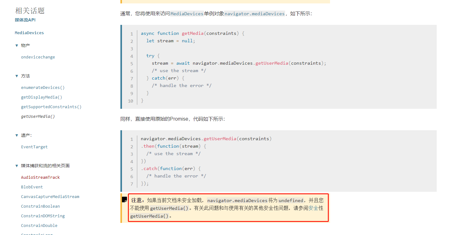 TypeError: Cannot read property 'getUserMedia' of undefined_typeerror ...