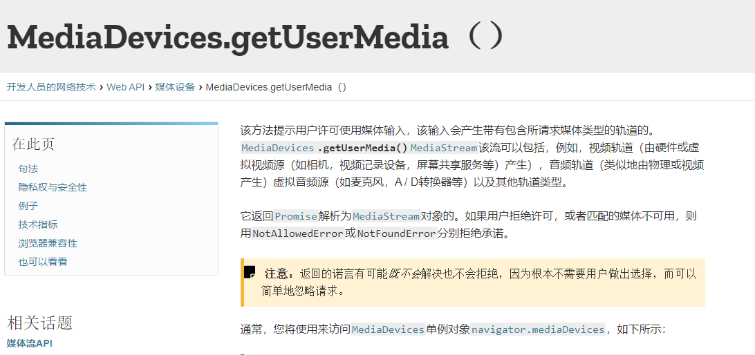 TypeError: Cannot read property 'getUserMedia' of undefined_typeerror: cannot read properties of ...