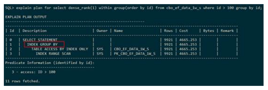 GaussDB T 性能调优——SQL问题分析之解读执行计划_高斯数据库用sqlid查询执行计划-CSDN博客