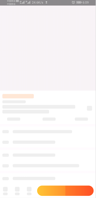 Android骨架屏效果的实现与原理解析-CSDN博客