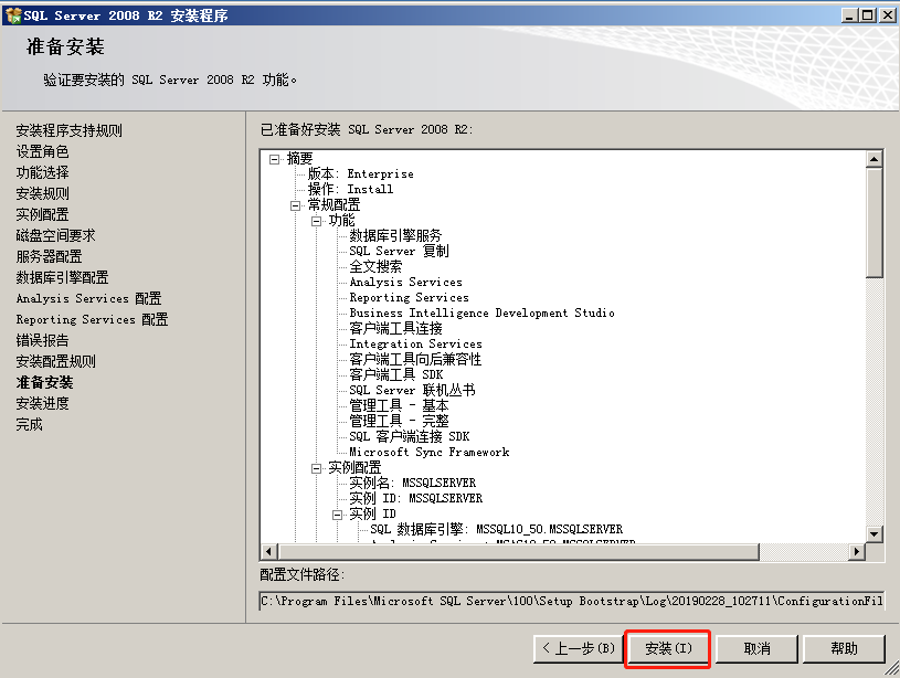 如何在Windows Server 2008 R2中安装SqlServer2008r2安装步骤_windows 2008 standard r2 可以安装 sql 2008 吗-CSDN博客