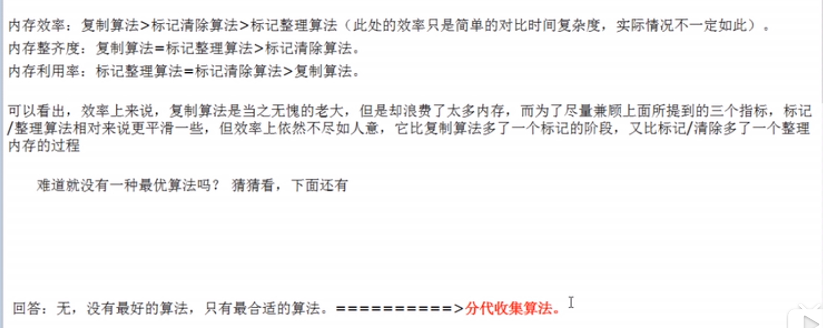 Jvm 周阳讲解周阳jvm Csdn博客 