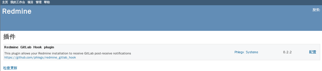 Redmine与Gitlab功能集成_redmine gitlab hook-CSDN博客