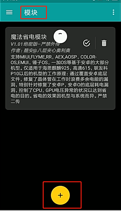 搞机的神器们——Xposed，Magisk，TaiChi(太极)的安装使用_太极神器-CSDN博客