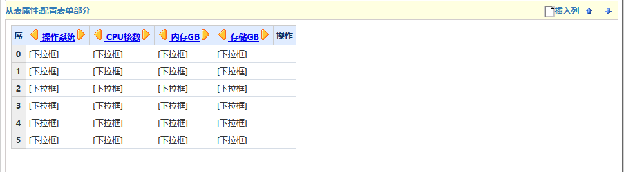 Java工作流系统jflow从表功能介绍一_java jflow-CSDN博客