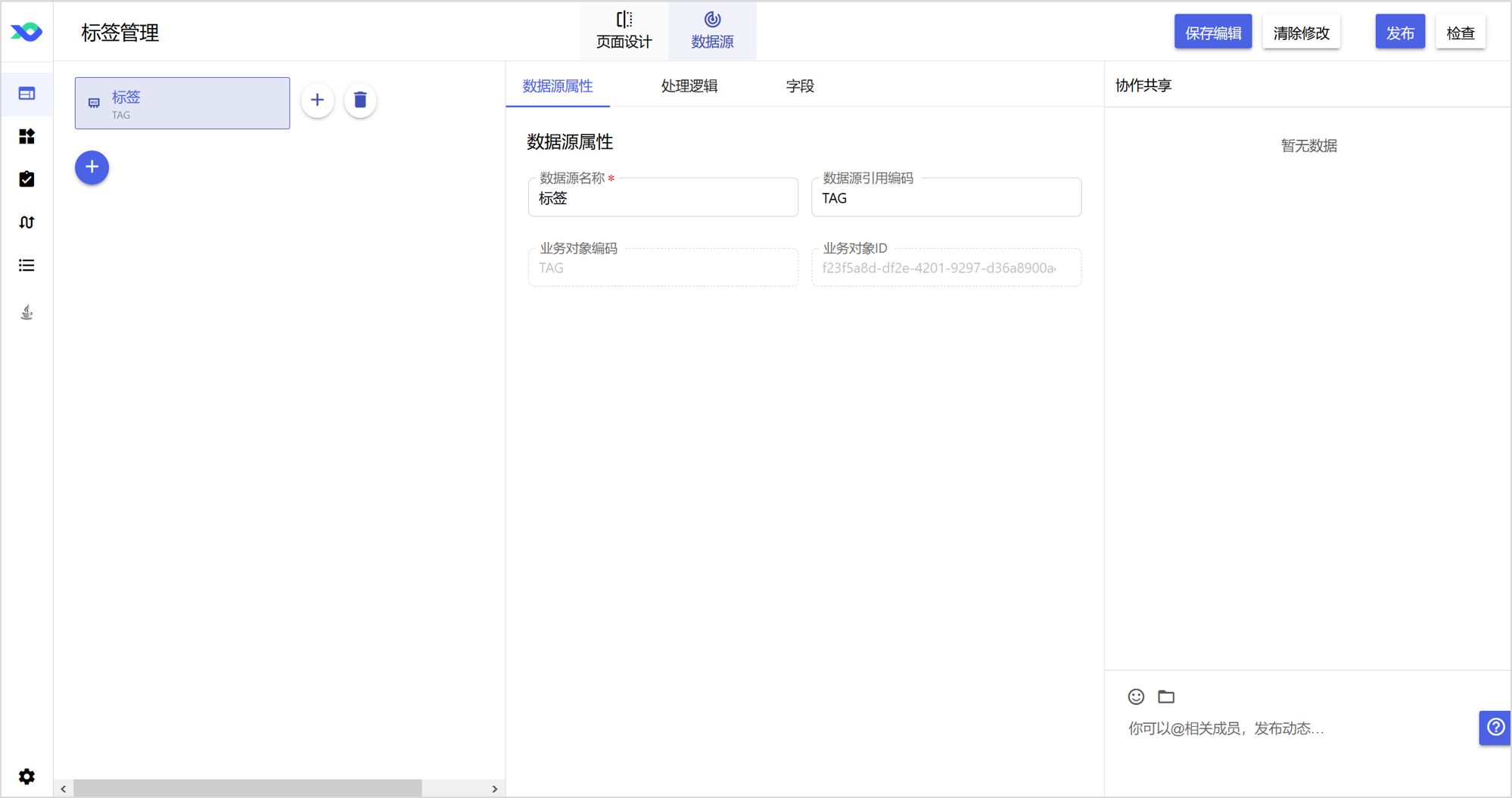 如何使用低代码开发平台快速创建一个应用 实例演示buildrun技术团队的博客 Csdn博客