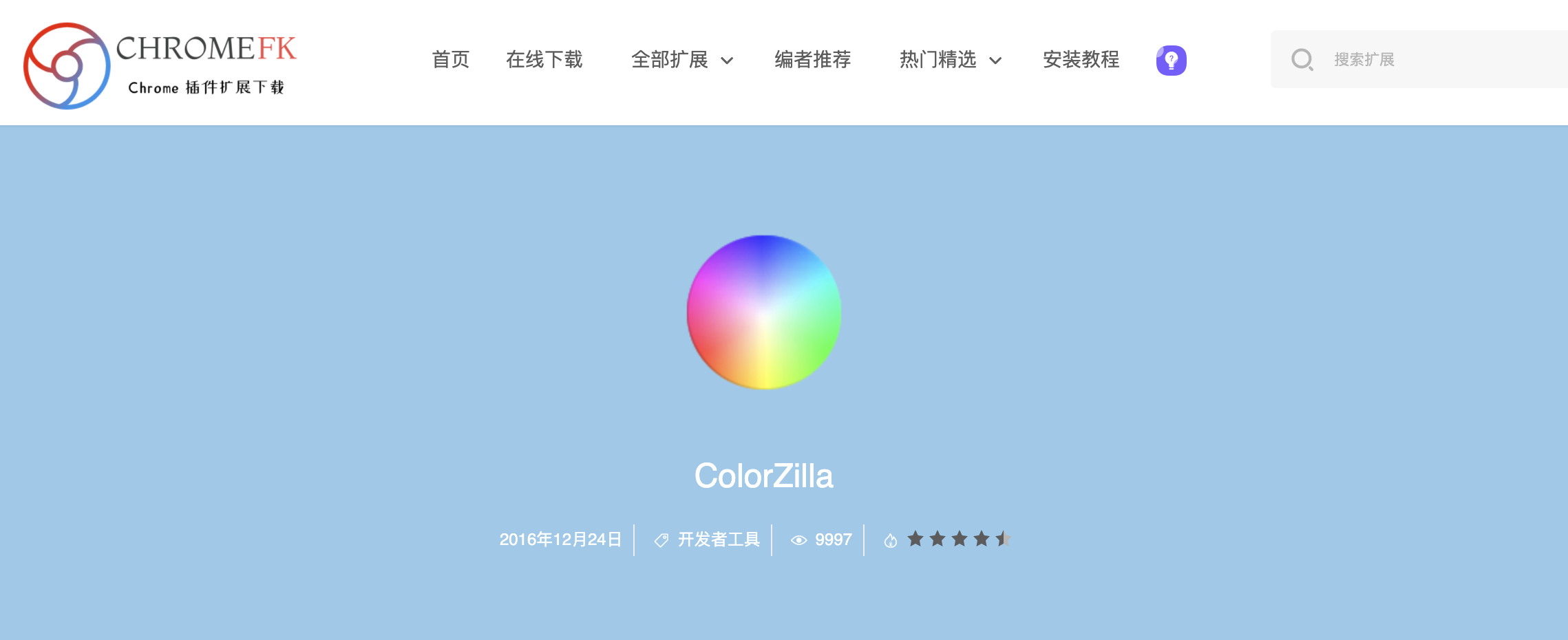 ChromeFK插件推荐系列十一:颜色插件推荐_advanced eyedropper, color picker, gradient genera-CSDN博客