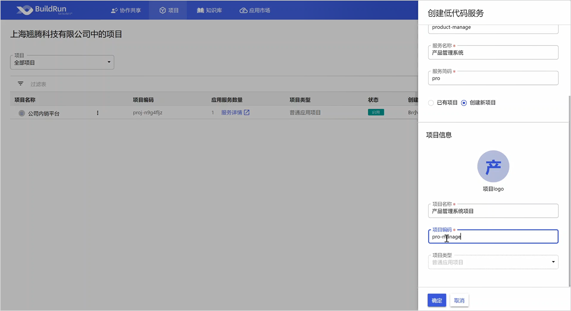 如何使用低代码开发平台快速创建一个应用 实例演示低代码演示 Csdn博客
