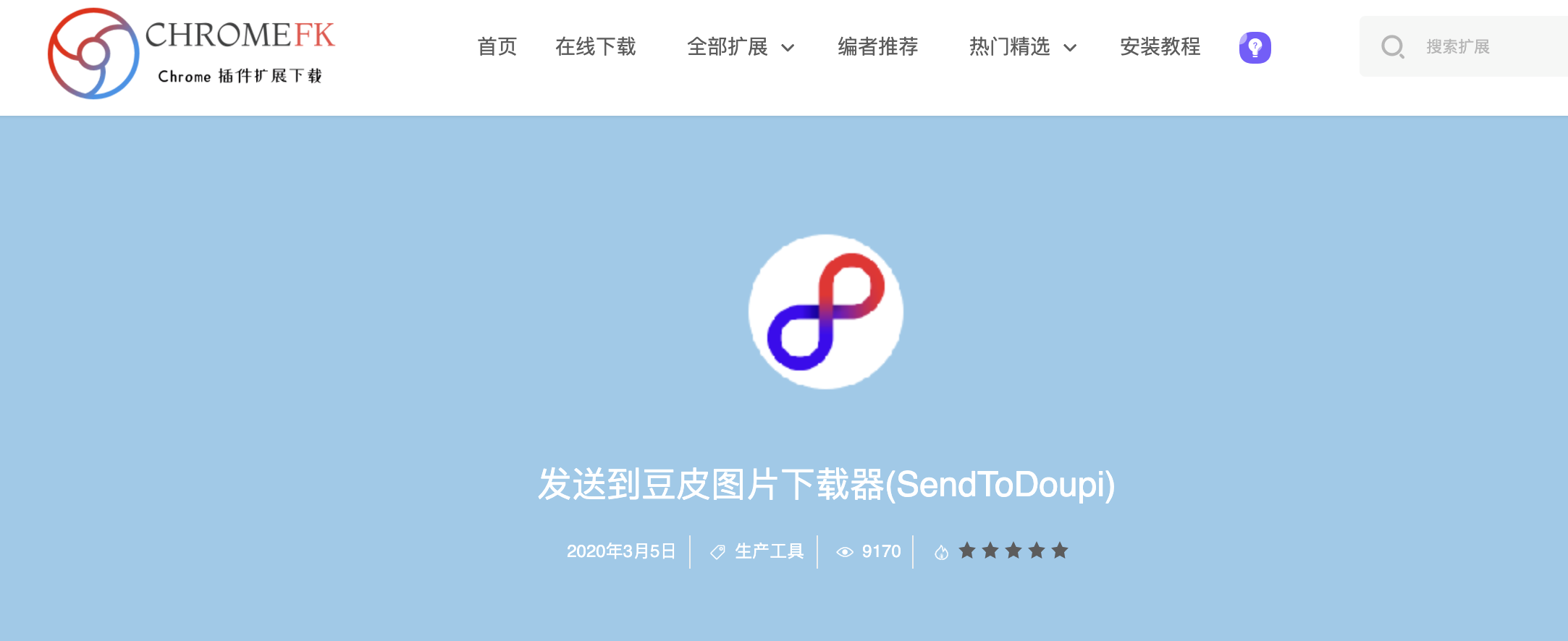 ChromeFK插件推荐系列十九:网站图片批量下载插件推荐_Hi LearnFk的博客-CSDN博客_chrome图片下载插件