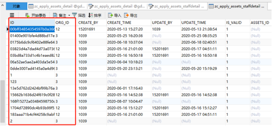 Access Control: Database（数据库访问控制）2020最新相关解析及完整解决方案-CSDN博客