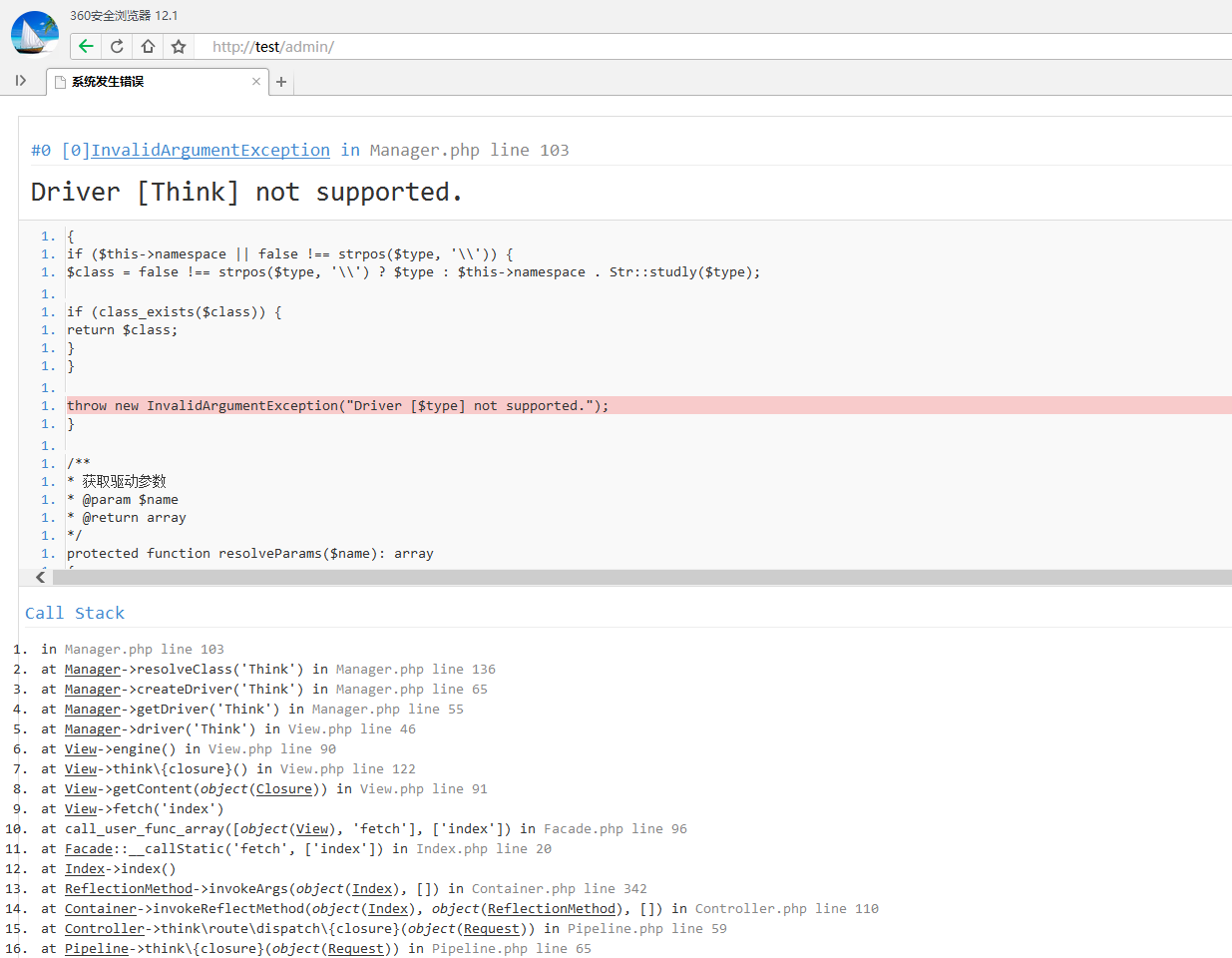 Driver [think] Not Supported ——thinkphp6 0错误解决方法 Caozhathink Csdn博客