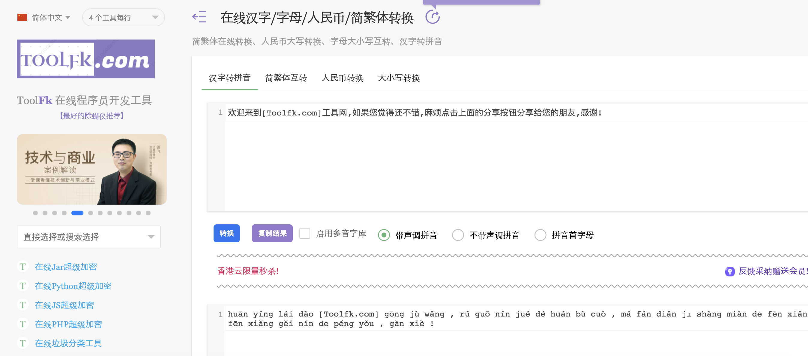 TOOLFK tool-online OCR image text recognition tool - Programmer Sought