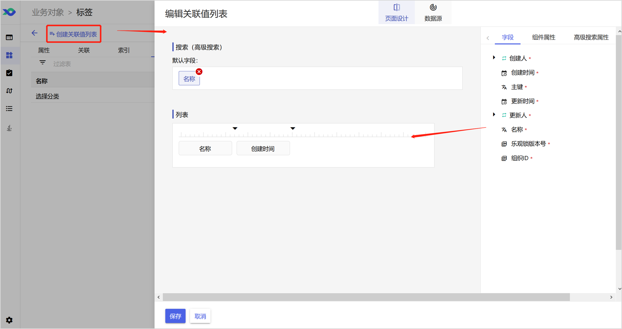 如何使用低代码开发平台快速创建一个应用 实例演示buildrun技术团队的博客 Csdn博客
