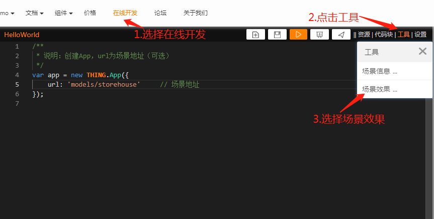 3D仿真教程：ThingJS全套环境搭建方案_ThingJS_小锘的博客-CSDN博客_thingjs教程