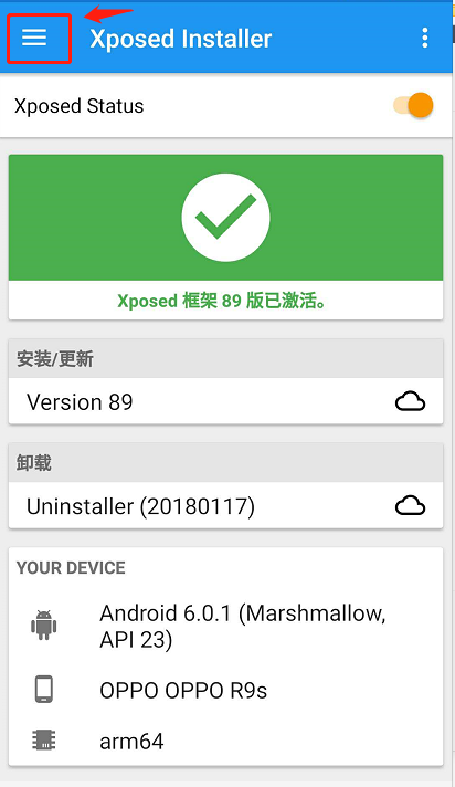 搞机的神器们——Xposed，Magisk，TaiChi(太极)的安装使用_太极神器-CSDN博客