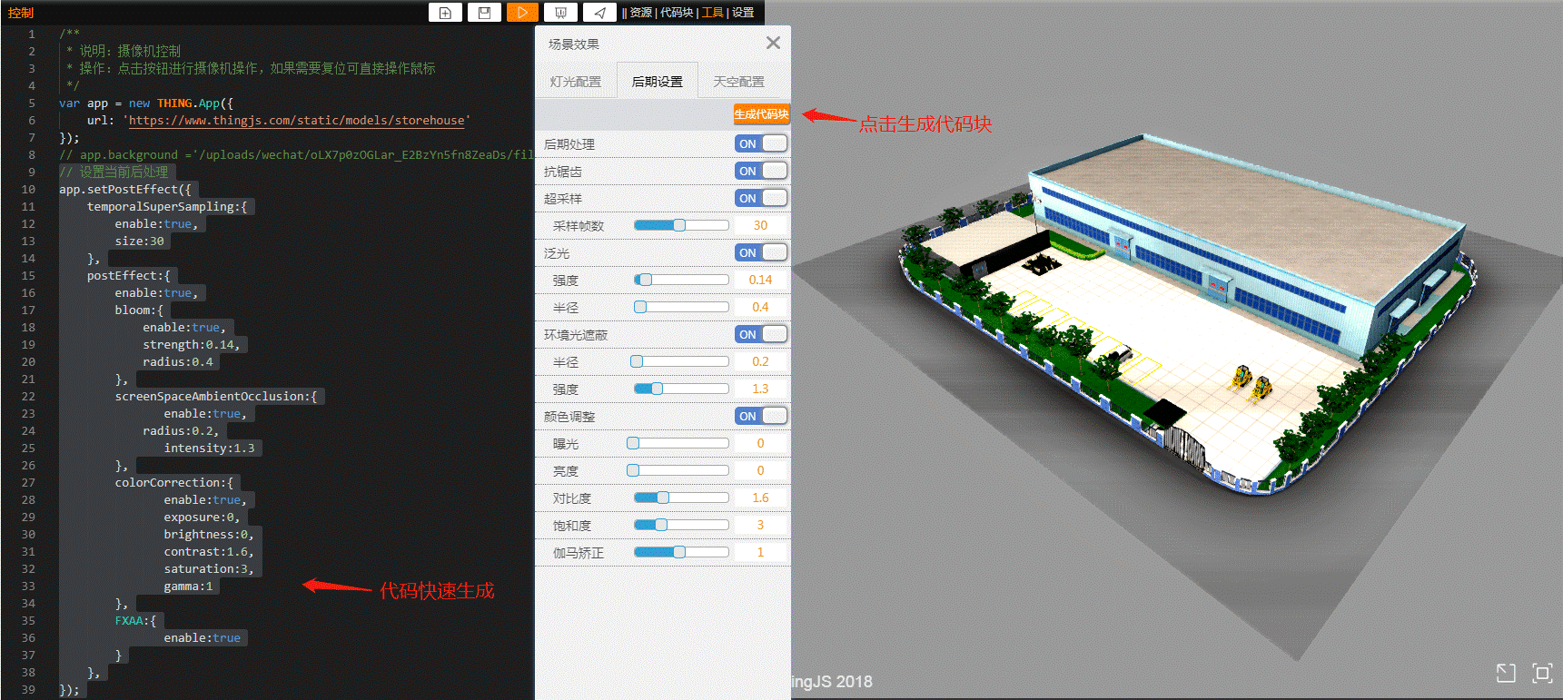 3D仿真教程：ThingJS全套环境搭建方案_thingjs教程_ThingJS_小锘的博客-CSDN博客