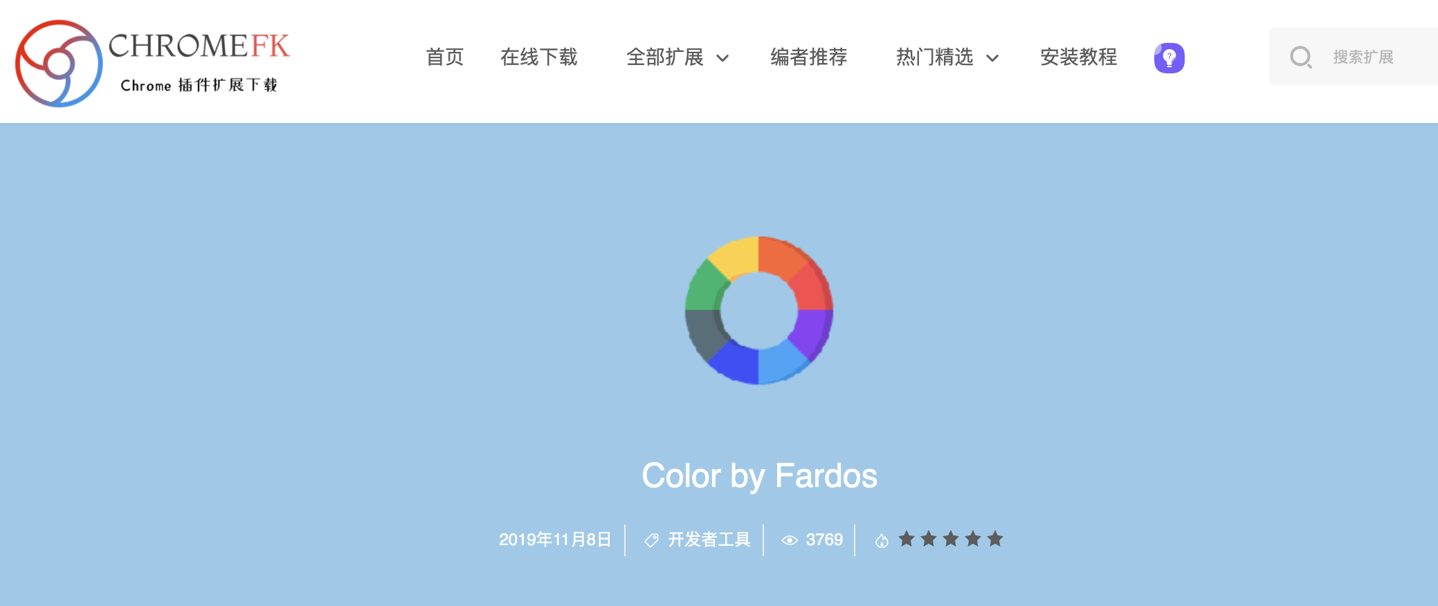 ChromeFK插件推荐系列十一:颜色插件推荐_advanced eyedropper, color picker, gradient genera-CSDN博客