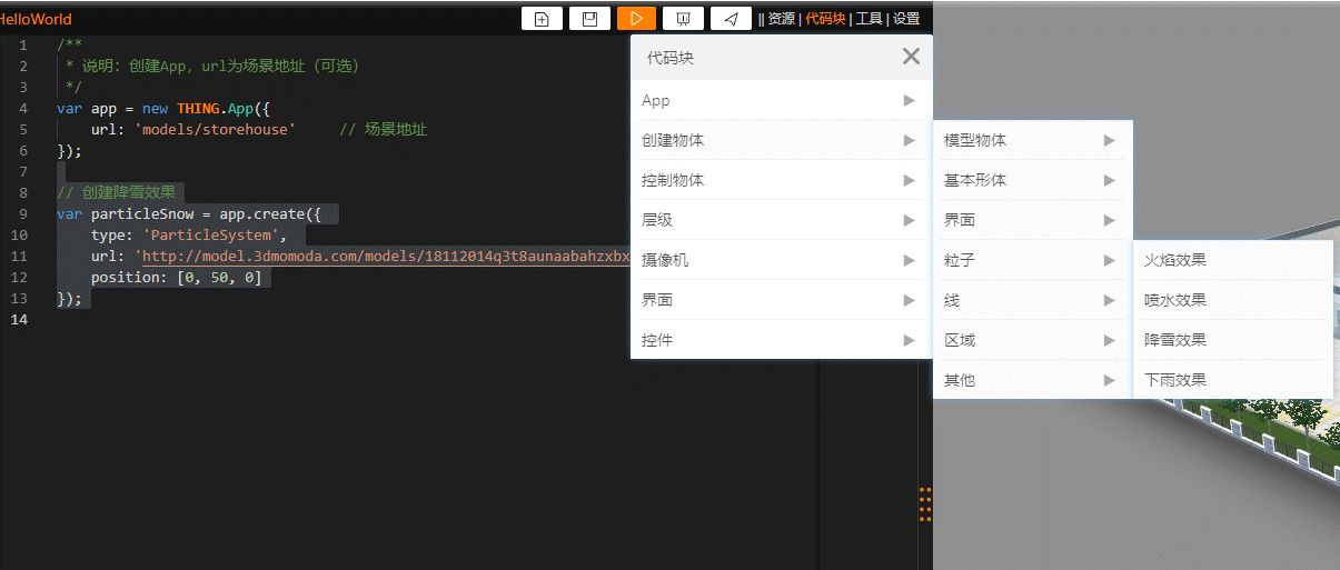 3D仿真教程：ThingJS全套环境搭建方案_ThingJS_小锘的博客-CSDN博客_thingjs教程