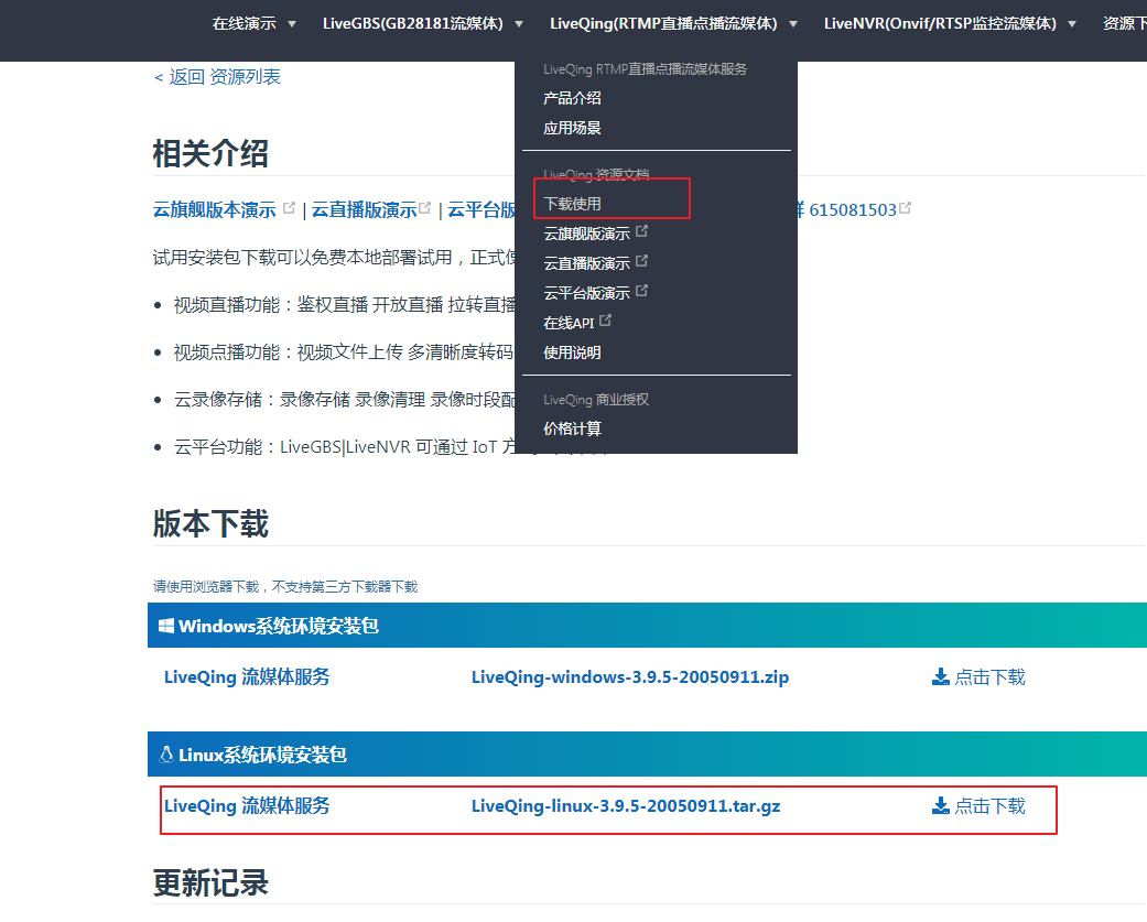 如何搭建Rtmp服务结合uni-app开发直播APP_uniapp rtmp-CSDN博客