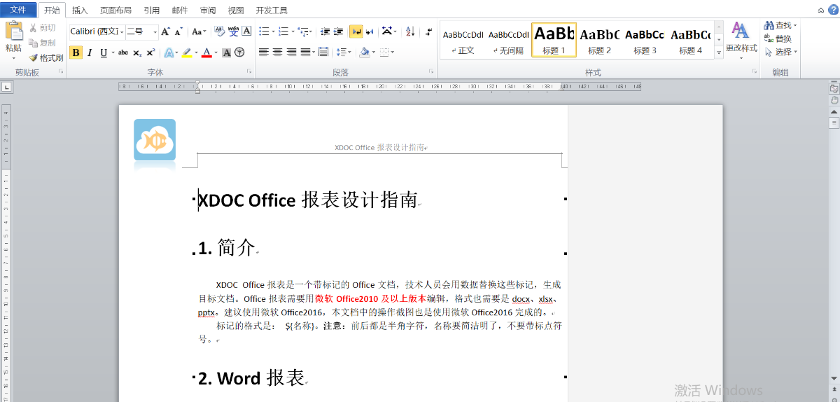 看看XDOC如何做Word文档预览_xdoc文档预览服务到期-CSDN博客