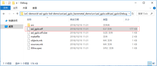 基于tcl脚本生成xsdk工程及编译tronlong的博客 Csdn博客 