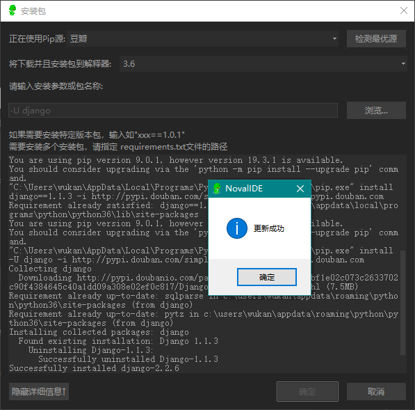 再体验国产最好的Python IDE之NovalIDE-CSDN博客